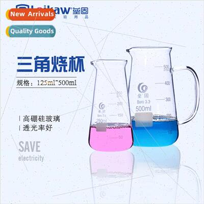 Triangle glass beaker wh handle Borosilicate heat-resistant
