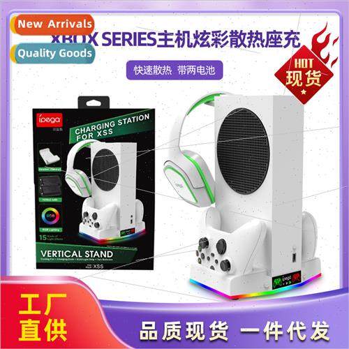 XBOX SERIES console multifunctional dazzle color cooling sea