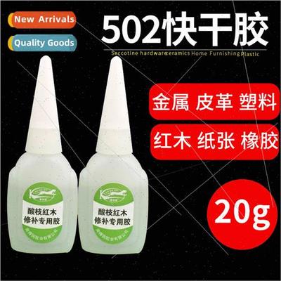 Instant strong quick-drying glue mahogany furnure repair mai