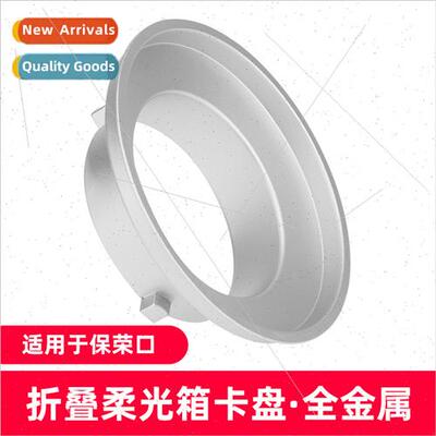 AD600 softbox light effect accessories S Bowens chuck Portab