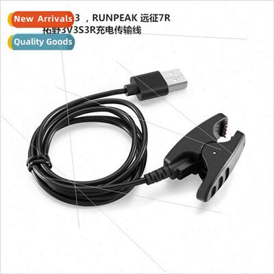 适用Suunto 5 universal watch charger ambit smart charging ca