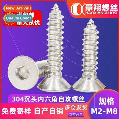 304 hexagon socket tapping screws flat head hexagon socket t