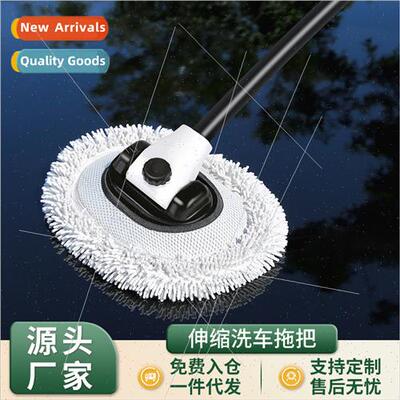 Curved rod car wash mop soft bristles do not hurt car brush