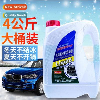 Car coolant -25/-35℃ antifreeze 4kg engine freezing liquid