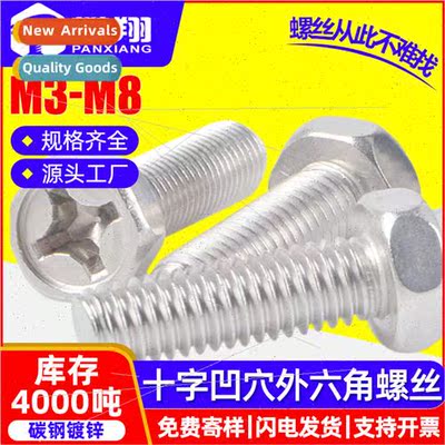 galvanized cross recessed hexagon socket head cap screws wh