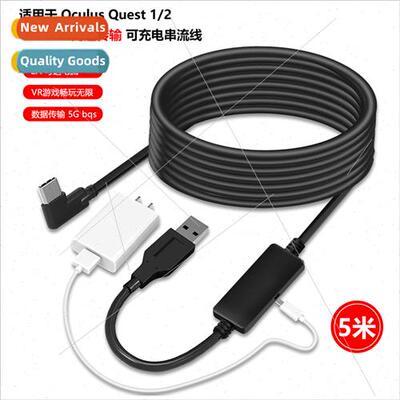Oculus Quest2 Saming Cable USB to tpye-c 5m Elbow nk Cable S