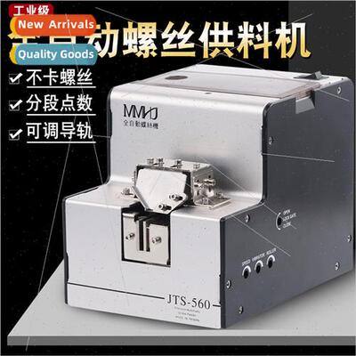 Screw automatic  feeder 1.0-5.0 screw machine automatic hand