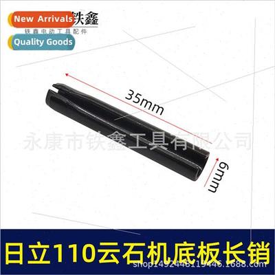 00560适用Hitachi 110 masonry machine base plate pin masonry