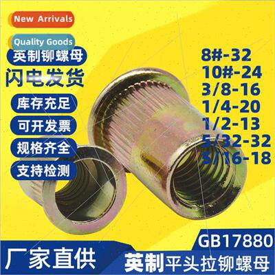 UK Flat Head Column Threaded Rivet NutColor Zinc Carbon Stee