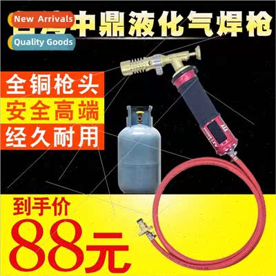 quefied gas welding torch portable gas welding torch two ins