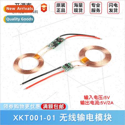 XKT001-01 high power transmter output 5V2A high power wirele
