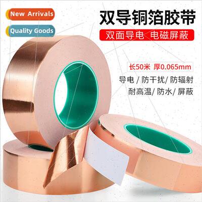 Double conductive copper foil tape Pure copper double-sided