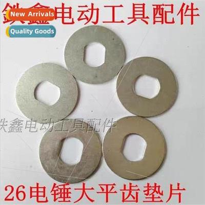 Hammer parts 26 Hammer large flat tooth spacer Gear iron spa