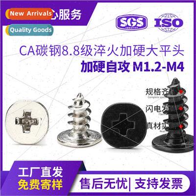 Grade 8.8 hardened hardened large flat head self-tapping scr