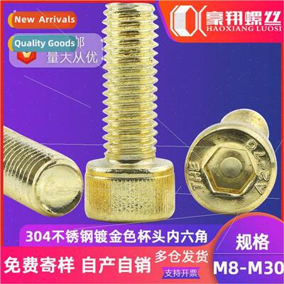 Gold-plated color cup head socket head cap screws 304 cylind