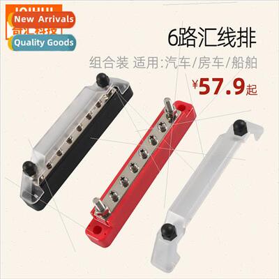 6-way busbar large spacing 2 M6 studs 6 M4 screws 48V150A适