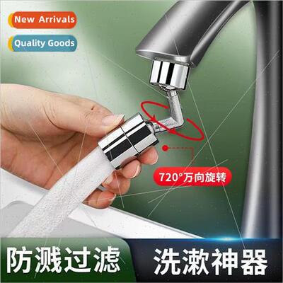 Universal faucet universal anti-splash head spout universal