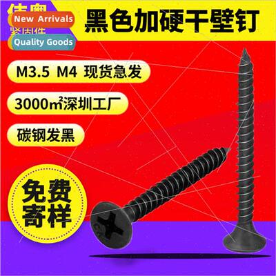 Drywall nails self-tapping wire light steel keel nails black