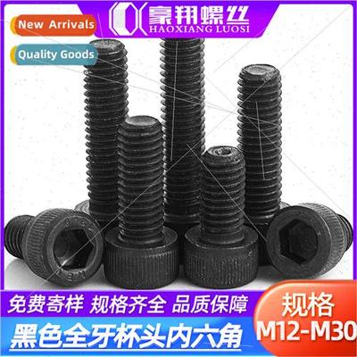 12.9 bolts extension screws hexagon socket head cap screws c
