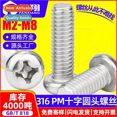 316 screws cross recessed round head screws cross recessed p