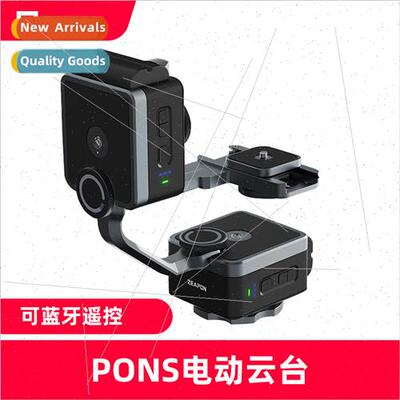 To product to create PONS single-axis dual-axis motorized gi