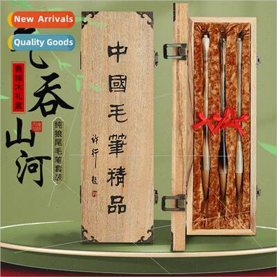 Qi Swallowing Mountains Rivers 3 brushes gift box set pure w