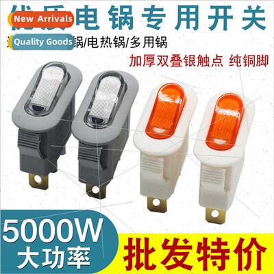 Universal electric pot swch button universal multi-purpose p