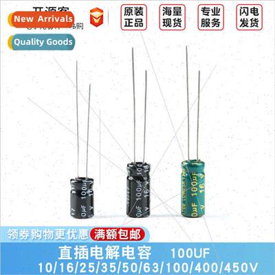 Inline Electrolytic Capacor 100UF 10V 16V 25V 35V 50V 63V 10