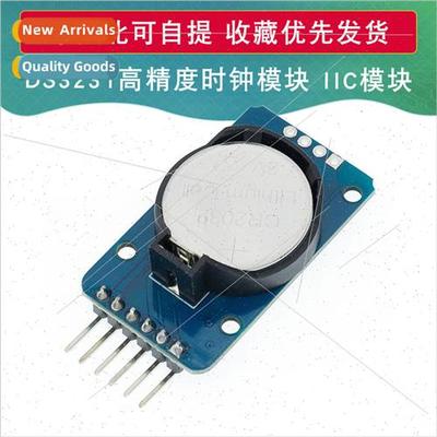 DS3231 AT24C32 Clock Module IIC Module Memory Module适用ardu