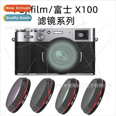适用Fuji LH-X100/100S/100T/100F/100V Filter Light Reducing L