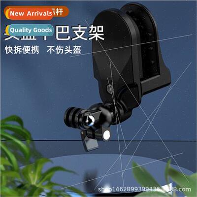 Helmet chinstrap gopro DJI sports camera accessories motocro