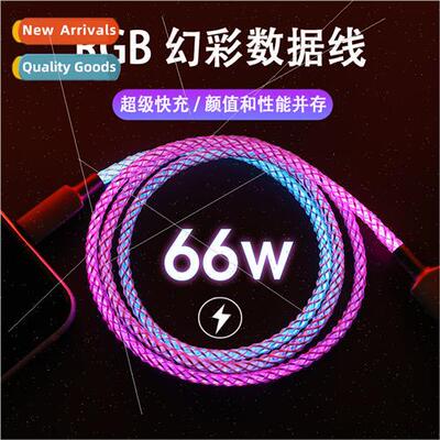 RGB one tow three data cable gradient light-emitting streami