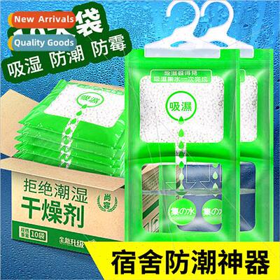 Dehumidification bag moisture absorption desiccant moldy ant