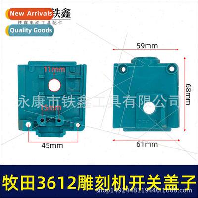 适用3612 engraving machine switch cover DCA engraving machin