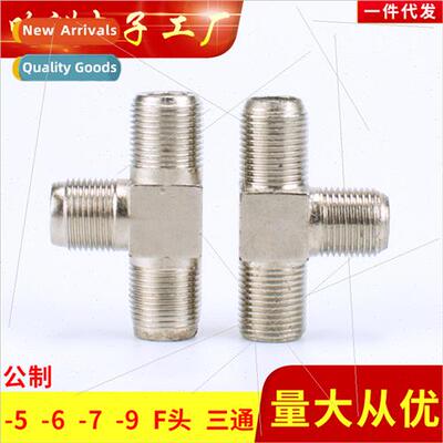 Threaded 1 in 2 Cable TV Tee Ribbed Tee F Head 1 Female to 2