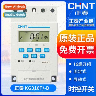 Microcomputer time control swch timer 16 sets KG316T Fixed K