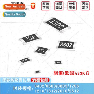 Chip Resistors 33K 1% 5% 0402 0603 0805 1206 1210 1812 2010