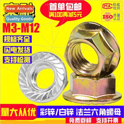 DIN6923 flange nut color zinc whe zinc anti-slip nut hexagon