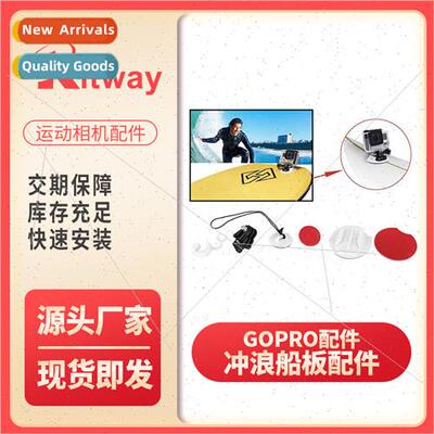 GOPRO ACCESSORIES Surfboard SetSurfboard Mounting BracketSur