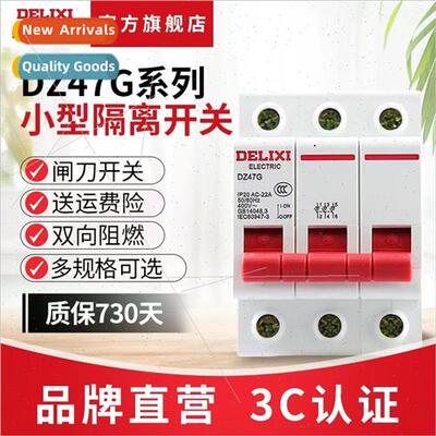 Electrical DZ47G Disconnect Swch Small Modular Master Swch 1