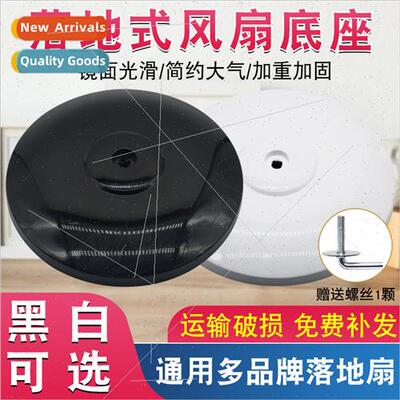 Electric fan base chassis universal fs40 original floor fan