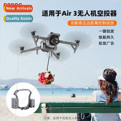适用DJI AIR 3 Thrower MAVIC AIR3 Air Thrower Aerial  Thrower