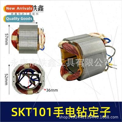 SKT101 hdrill stator coil all copper wire 13mm impact drill