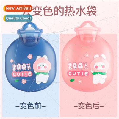 Hot water bag water injection color-changing small filling w