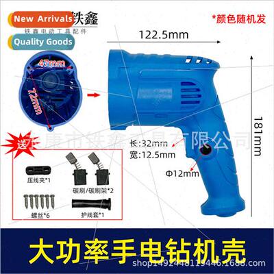 Baide high-power hdrill case to send screws carbon brush she