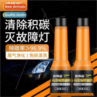 Car fuel asure fuel carbon net gasoline car to remove carbon