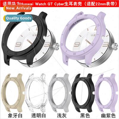 适用Huawei Watch GT Cyber Protective Case Huawei GT Cyber Ca