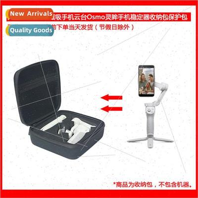 适用DJI OM 4 Magnetic Mobile Gimbal Sling Eye Handheld Gimba
