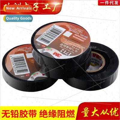 1712#Electrical Tape Fire Retardant Lead  Electrical Tape PV