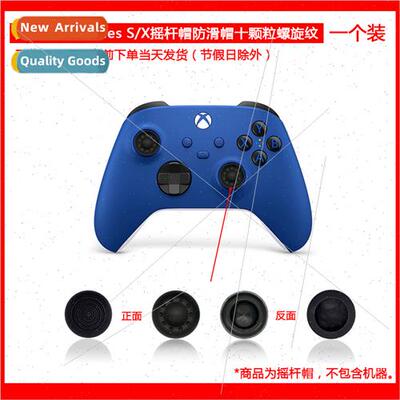 适用Xbox Series S X special rocker cap ten particles anti-sl